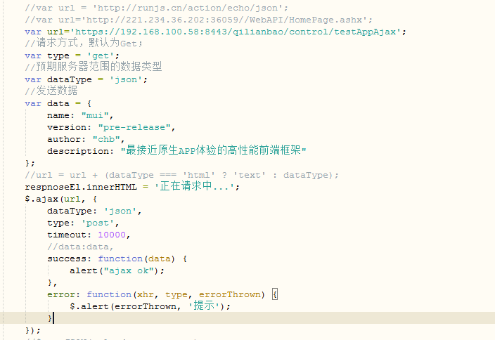 Muiajax使用协议,不成功complete的status 是abort,xhr是object Xmlrequest Dcloud问答